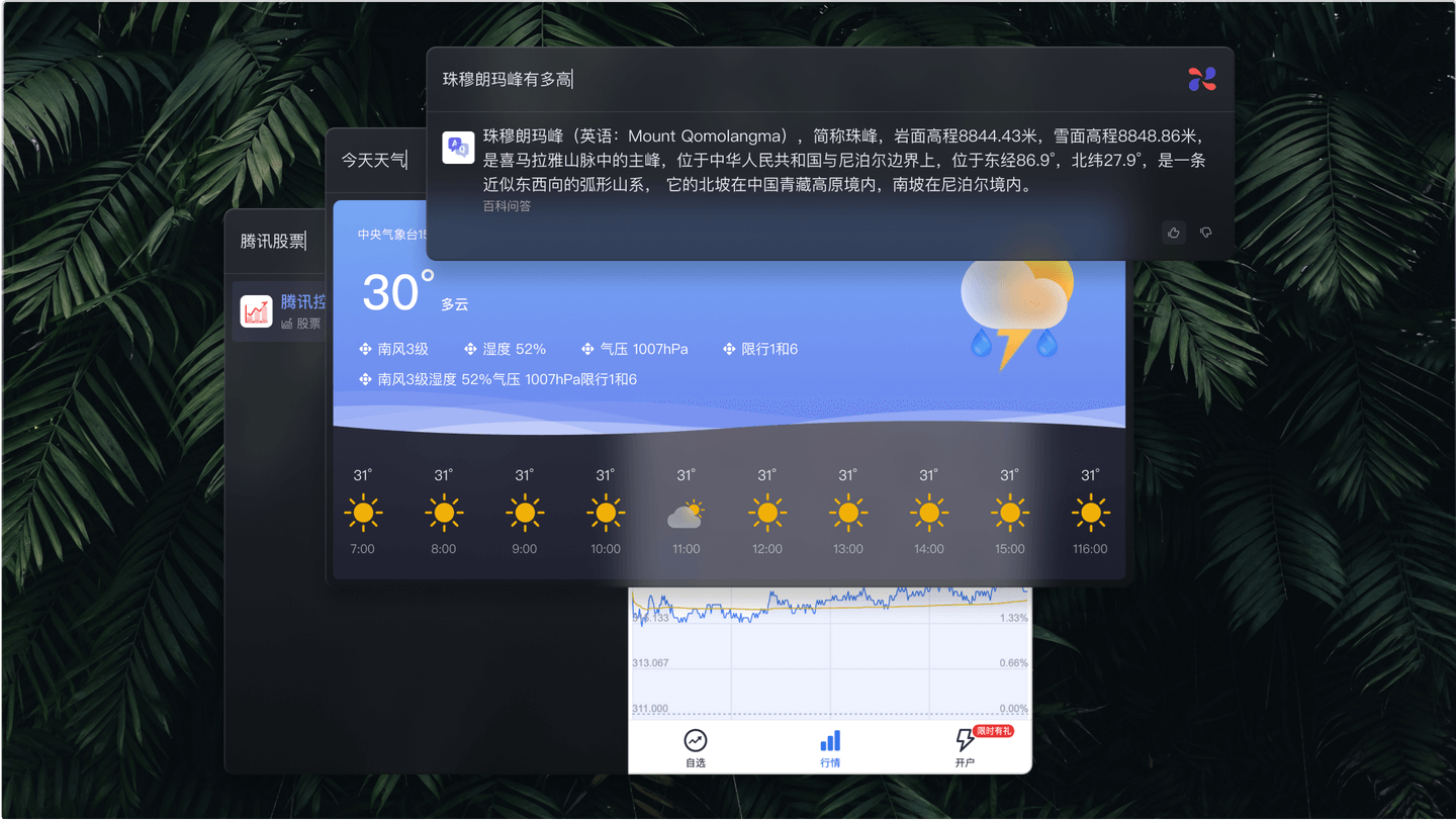 微信发布一款桌面AI效率工具：小微助手 可搜索电脑中所有内容 – XiaoHu.AI学院