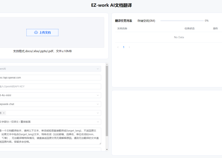 腾讯元宝发布新版本 支持1000万字超长文处理 同时接入微信搜索 – XiaoHu.AI学院